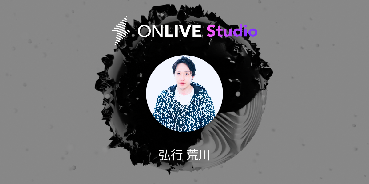 弘行 荒川 | ONLIVE Studio